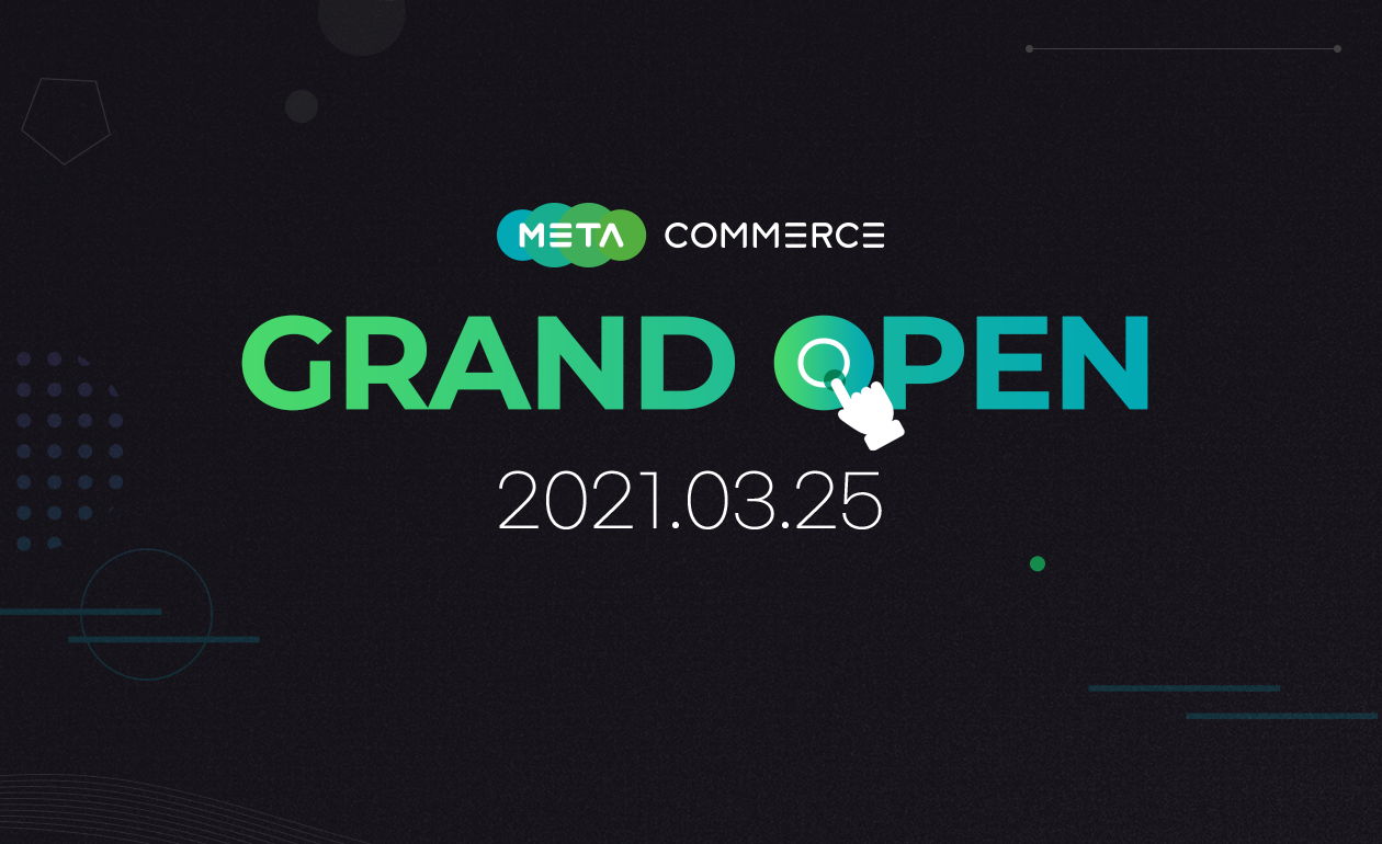 메타커머스에 오신걸 환영합니다.